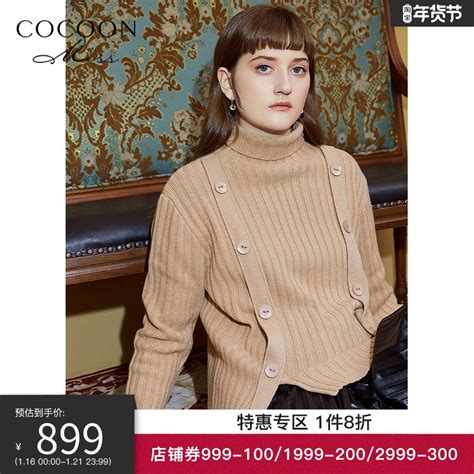 Miss Cocoon多色毛衫2021冬装新款女时尚高领修身坑条百搭毛衣女cocoon折扣店