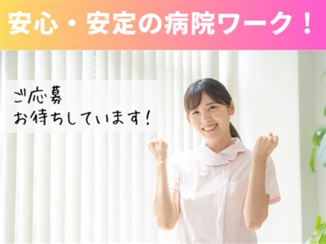 病院でのメッセンジャー業務（リネン類の仕分け等）（id：36596）｜メディプラお仕事さがし