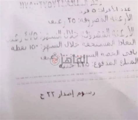 رسوم بـ 22 جنيها رسالة جديدة من التموين عبر بون الخبز المدعم بالبطاقة