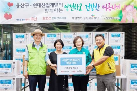Hdc현대산업개발 용산구 취약계층 위해 생활 물품 전달