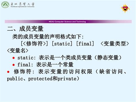 Java的面向对象程序设计 Ppt Download