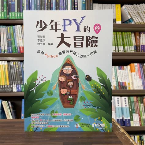 Py