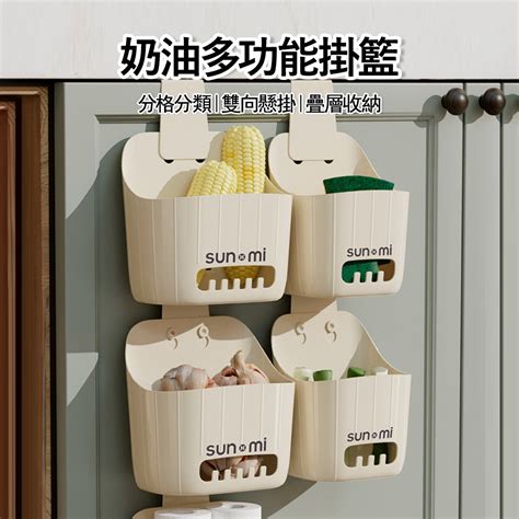 Kyhome 奶油風壁掛式收納掛籃 家用多功能收納筐 瀝水籃 Pchome 24h購物