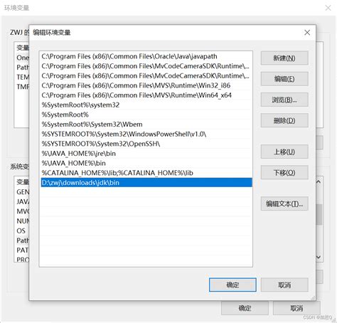 运行javac命令时提示：‘javac 不是内部或外部命令，也不是可运行的程序或批处理文件javac Version不是内部或外部命令