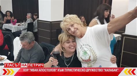 ИСТОРИЯТА НА ХОР ИВАН АПОСТОЛОВ ПРЕДСТАВЕНА ПО БАЦ ТВ Youtube