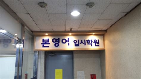 드렌처설비 및 스프링클러헤드증설 소방보수공사 부천 씨티오피스 학원 네이버 블로그