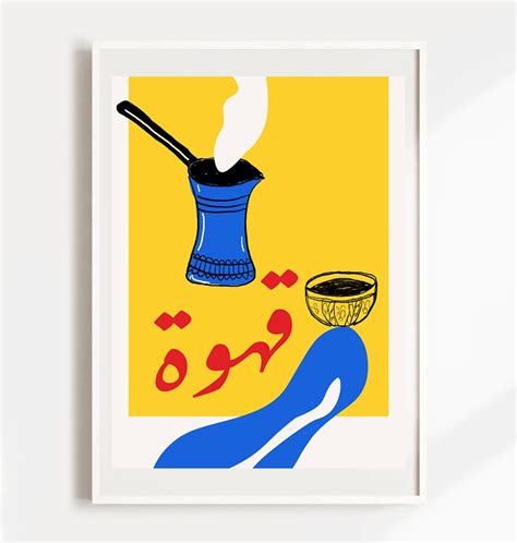 Coffee Arabic Poster Qahwa Arabic Poster Print Download Museum