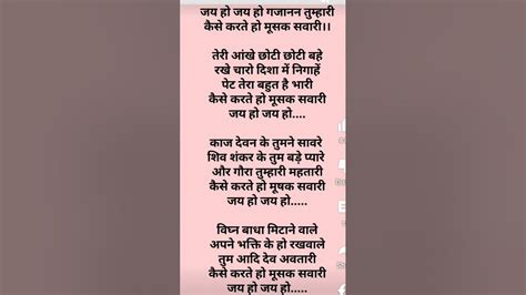 कैसे करते हो मूषक सवारी Gnesha Youtube