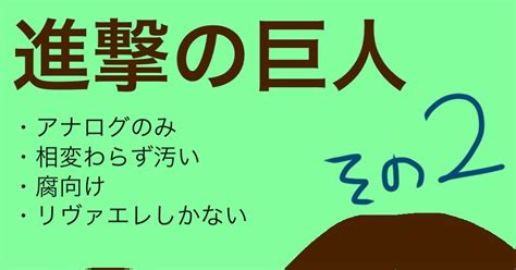 進撃の腐人 進撃の落書きログ シマモのマンガ リヴァエレ Pixiv