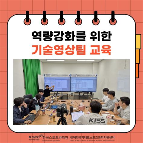 장애인국가대표스포츠과학지원센터 장애인국가대표스포츠과학지원센터 대화의시간 장애인국가대표스포츠과학지원센터 스포츠과학 한국스포츠과학원 이천선수촌 이천 이천카페