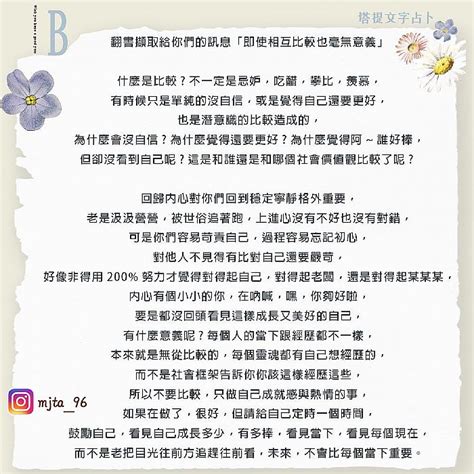 線上塔羅占卜｜你的下周運勢如何－by塔提文字占卜｜look Pretty 美日誌