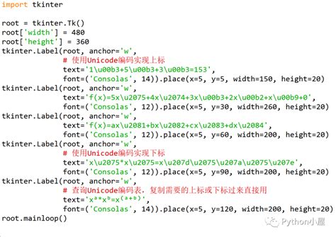 Python使用tkinter组件label显示简单数学公式 腾讯云开发者社区 腾讯云