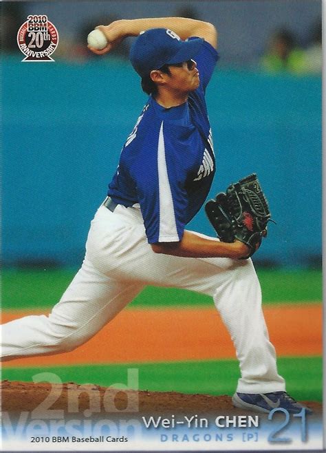 Japanese Baseball Cards Wei Yin Chen Of The Baltimore Orioles