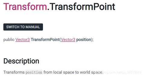 unity中的world position 和local position 以及transform中的实例方法transformpoint