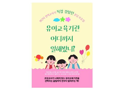 사립유치원 경력증명서 무료 발급 방법 네이버 블로그
