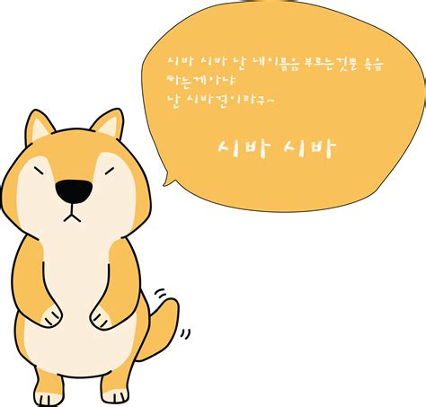 [일러스트] 시바견 강아지 연습 네이버 블로그