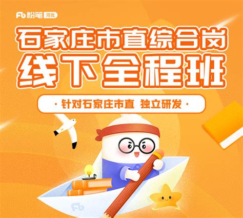粉笔网