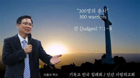 300명의 용사 삿 7 1 8 Youtube