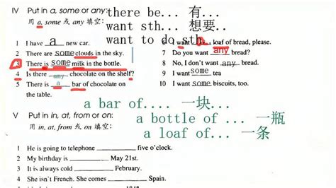 英语语法精讲，第146页练习 A Some Any的用法和练习题讲解 教育 在线教育 好看视频