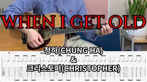 청하chung Haand크리스토퍼christopher When I Get Old 악보guitar Cover 커버기타 코드타브악보악보제공기타연주기타코드기타