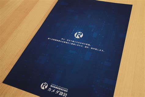 株式会社カメダ設計 株式会社wapon