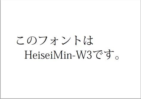 【python】日本語フォントの指定方法｜reportlab基礎