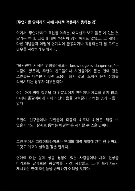 스트릿패션 본질을 넘어선 진실 이상형과의 연애는 어떻게 실제로 실현되는가 그레이트라이프 매력