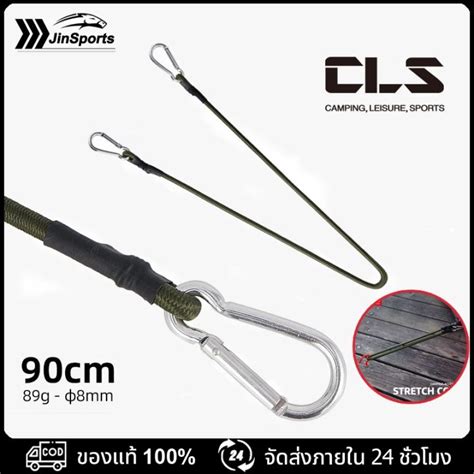 Jinsports 8mm เชือกยางยืดคาราบิเนอร์อเนกประสงค์ Cls ยาว 120 Cm สำหรับรัดอุปกรณ์กางเต็นท์ แค้มป์