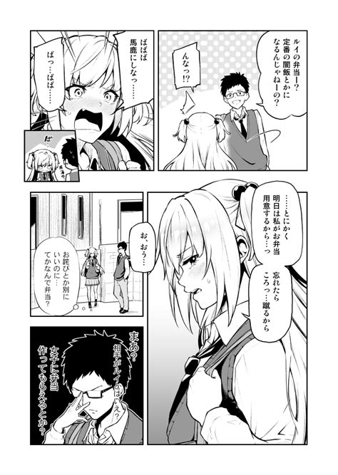「ヤバイ勇者が現れた！ 」神地あたるの漫画