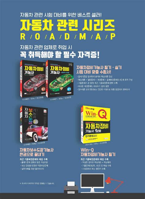 알라딘 미리보기 2019 자동차정비기능사 실기 답안지 작성법 알라딘 미리보기 2019 자동차정비기능사 실기 답안지 작성법