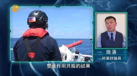 菲律宾政府为何在南海蠢蠢欲动？仁爱礁问题的终局在哪里？ 凤凰网视频 凤凰网