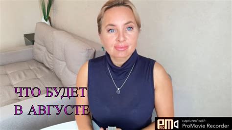 СОБЫТИЯ В АВГУСТЕЧТО СКОРО СЛУЧИТСЯ таро гаданиеЧТО СПЕШИТ В ВАШУ