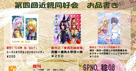 境界線上のホライゾン 第四回近親同好会告知 藤堂アヤメのイラスト Pixiv