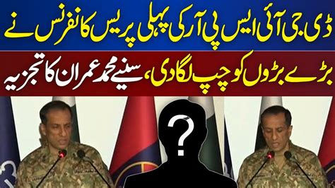 Dg Ispr Major General Ahmad Sharif Chaudharys First Press Conference