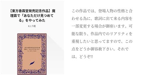 2 【東方香霖堂発売記念作品】魔理霖で「あなただけ見つめてる」をやってみた 霖之助さん名曲に乗せて Pixiv