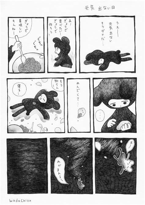 人気スポット わだちずの漫画
