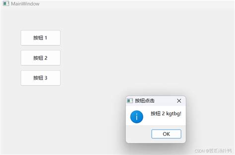 （二）qt——按钮小程序qt 按钮事件 Csdn博客