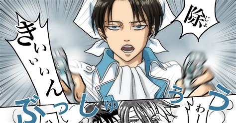 進撃の巨人 Hydro Ag たまごルパンのマンガ エレリ 進撃の腐人 Pixiv