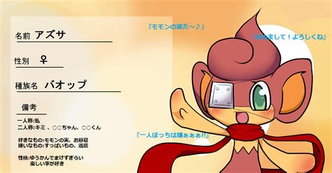 絵師ぽけだん化・元人】 【絵師ぽけだん化】アズサ【登録】 こまめ傭占・渓谷推しのイラスト Pixiv