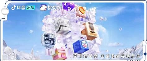 原创综艺，在抖音「狂飙」 知乎