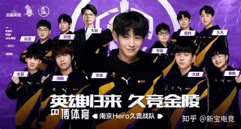 Kpl王者荣耀再度上演强强对决南京hero对阵苏州ksg 知乎