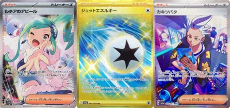 楽園ドラゴーナ当たりカード買取価格ランキング一覧【ルチアsaracebox封入率買うべき？】 ポケモンスイッチ攻略press