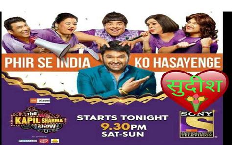 दी ग्रेट कपिल शर्मा Kapil Sharma Par Kavita Thesahitya द साहित्य