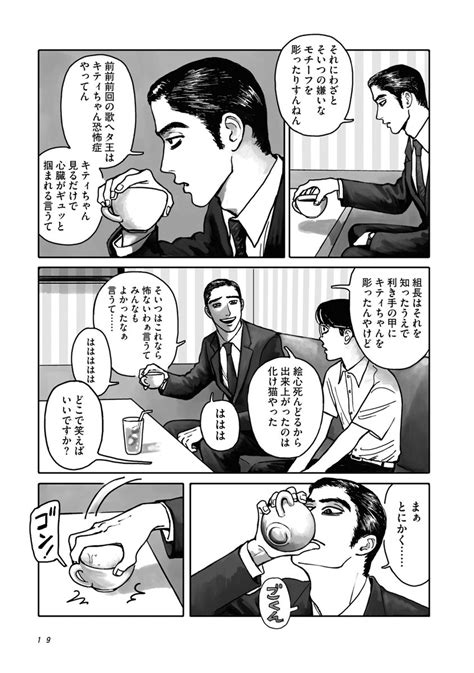 カラオケ行こ』55」コミックビーム編集部の漫画