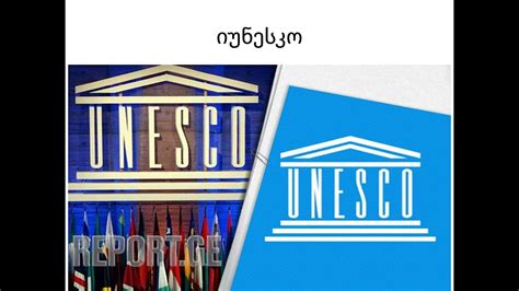იუნესკო Unesco Youtube