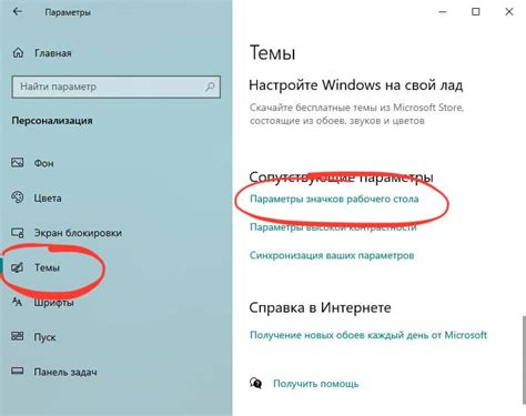 Как создать и отобразить ярлык Панели управления на рабочем столе