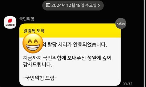 맘에 안들면 탈당하면 되지 정치시사 에펨코리아