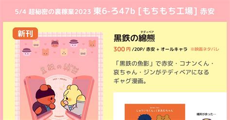 超秘密の裏稼業2023 202354 スパコミ 超秘密の裏稼業2023 クロミツのイラスト Pixiv