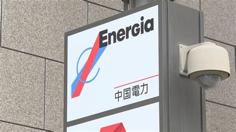 中国電力で株主総会「中間貯蔵施設造らない」株主提案は否決 Tbs News Dig