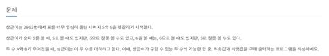 [백준 파이썬] 2864번